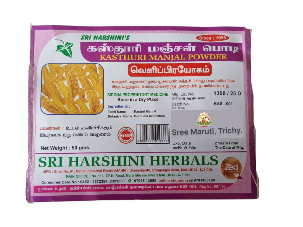 Kasthuri Manjal Powder | Sri Harshini Herbals | Sree Maruti