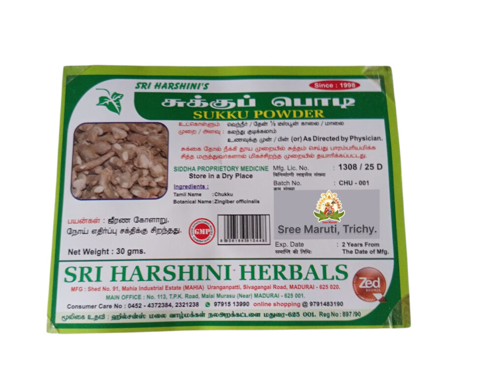 Sukku Powder | Sri Harshini Herbals | Sree Maruti