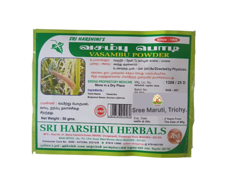 Vasambu Powder | Nervous disorders. | Sree Maruti