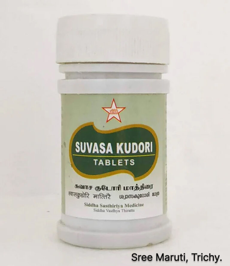 Swasa Kudori Tablets | Treats asthma and chronic bronchitis | Sree Maruti
